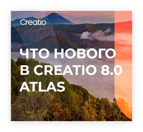 No-code платформа: знакомство з технологиями no-code | Creatio